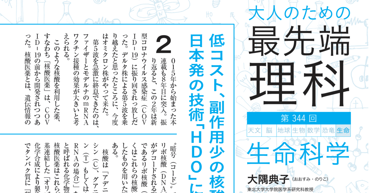 週刊ダイヤモンド連載コラム#344｜仙台通信note (Sendaitribune)｜note