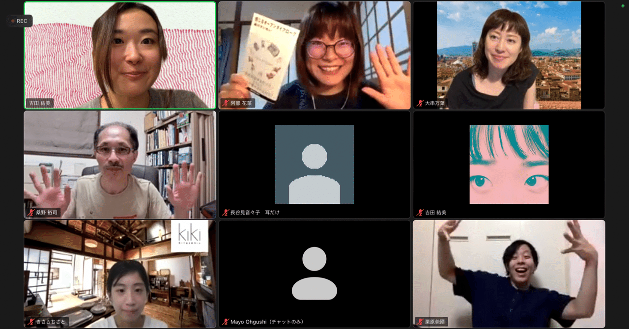 TTTブログ No.19 『「叱る」「叱られる」をかんがえる』｜Yuumi Yoshida