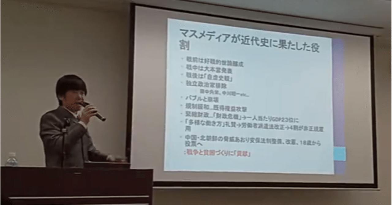 高橋清隆さん講演 in 大阪 11月13日｜原田 琢 / Manabu Harada