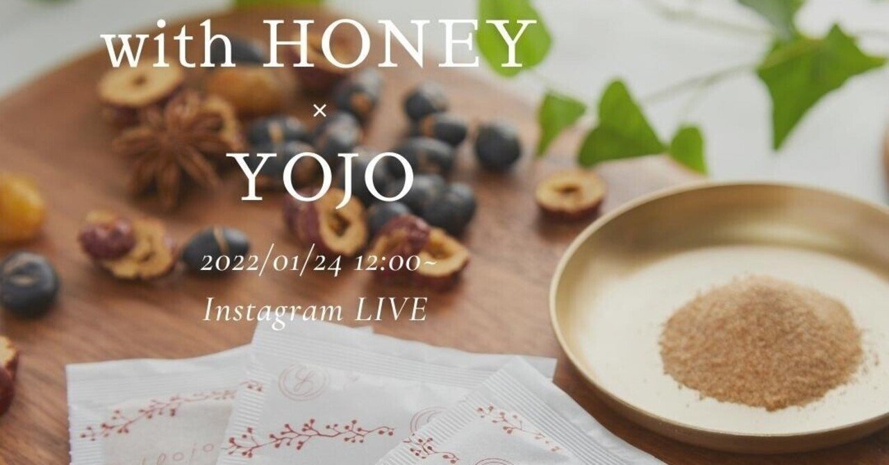 ~with HONEY×YOJO インスタライブ~｜PharmaX Blog