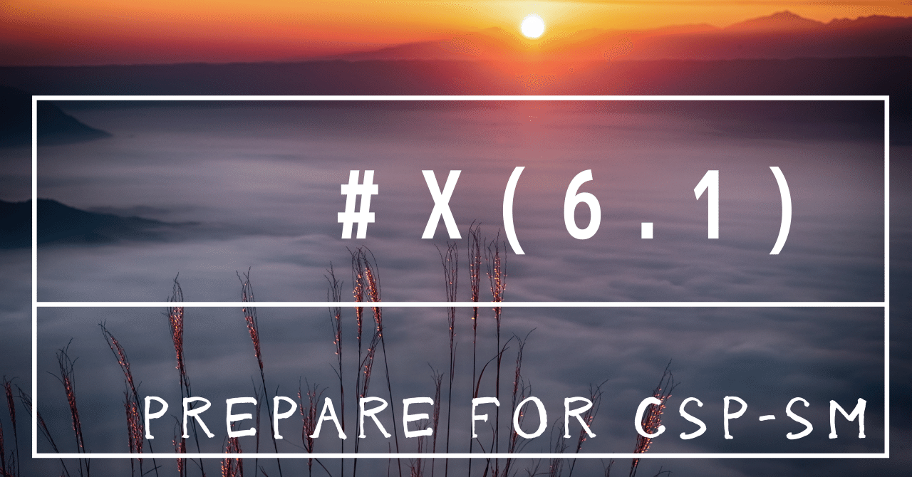 CSP-SM受けてみることにした そのxに向かって「なぜCSP-SMを目指すのか」｜s09ap161｜note