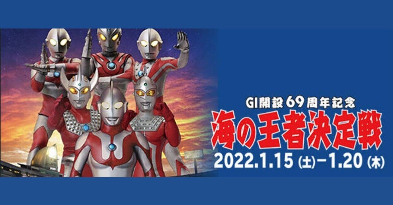 大村 G1 【12R】 勝負🔥｜ジェイソン先生｜note