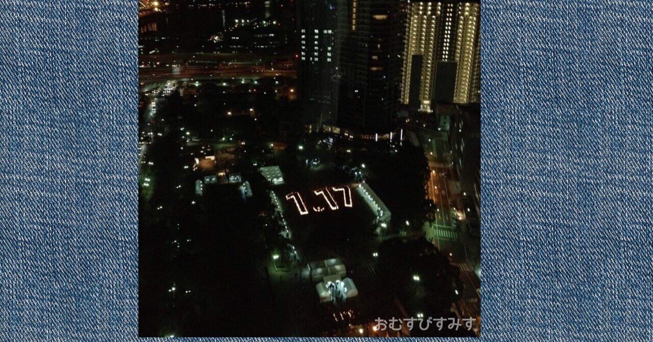 Play for KOBE, Pray for JAPAN.｜おむすびすみす