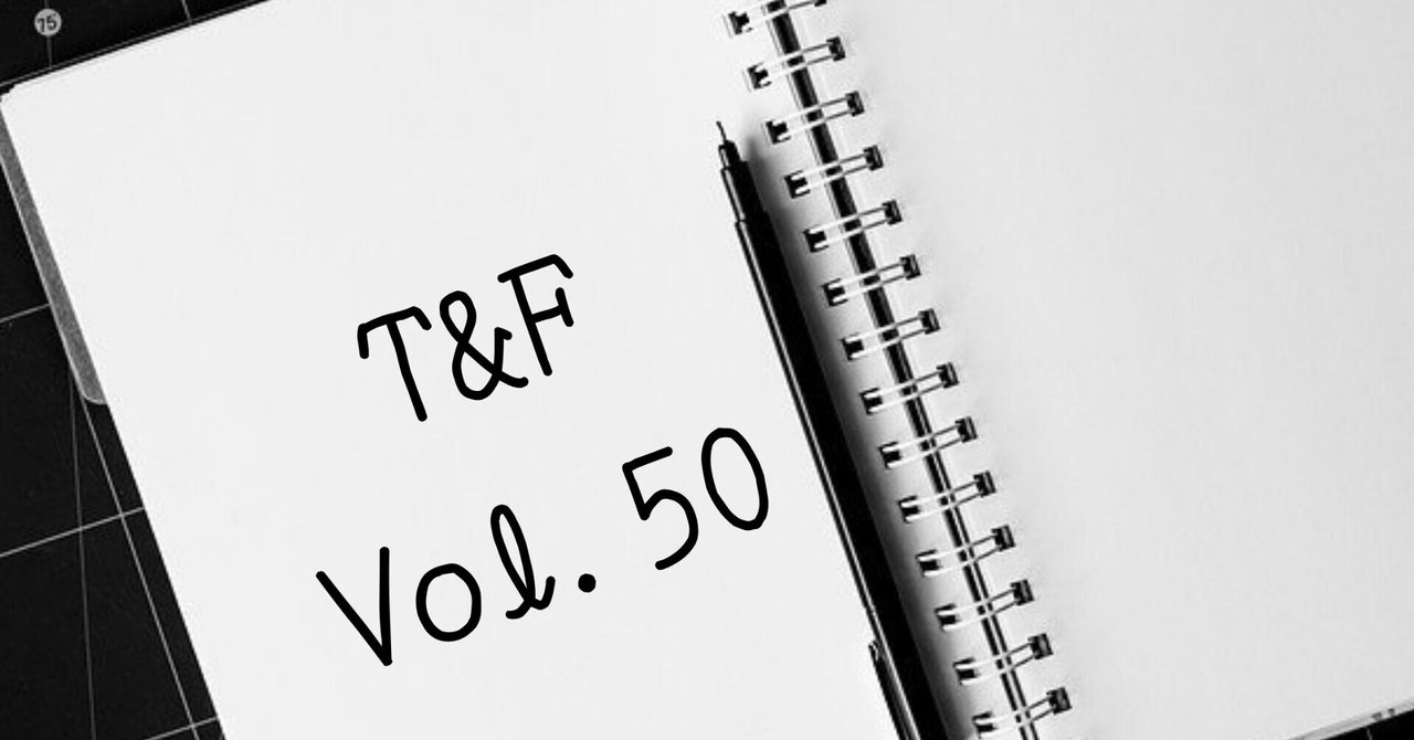 【T&F Vol.50】50日連続達成したので、テーマ募集&これからについて！｜Egg 言葉を紡ぐHSP｜note