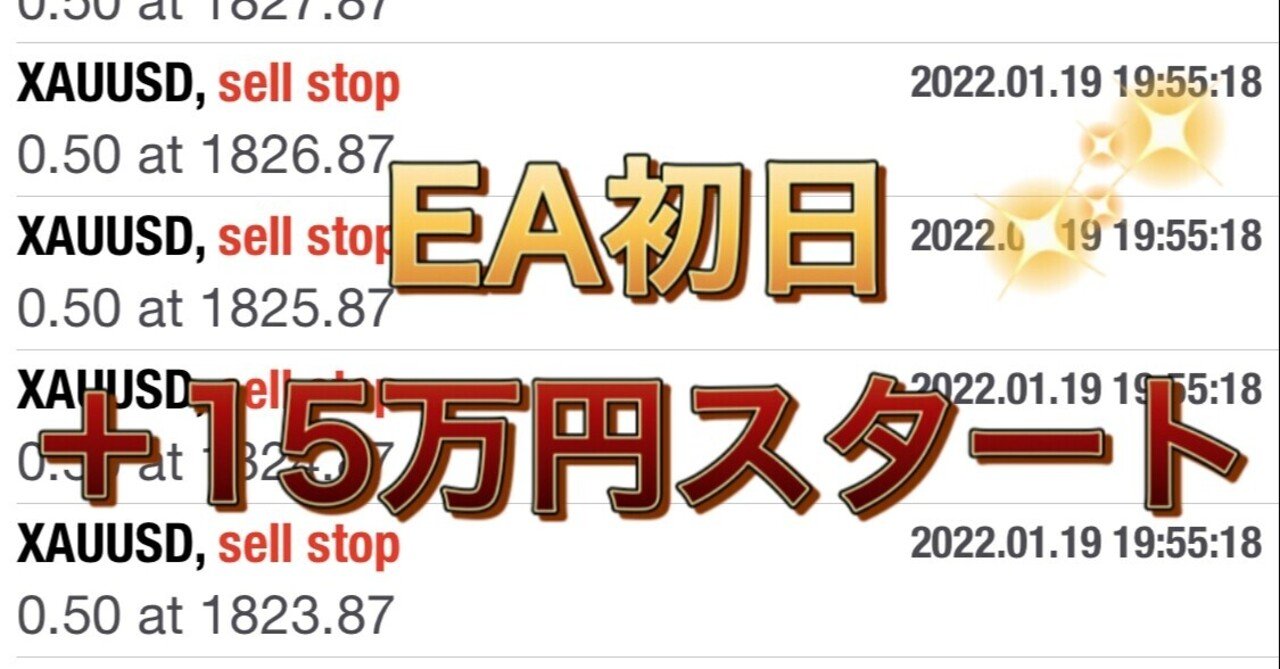 最強EAプレゼント｜FX専業トレーダーshu｜note