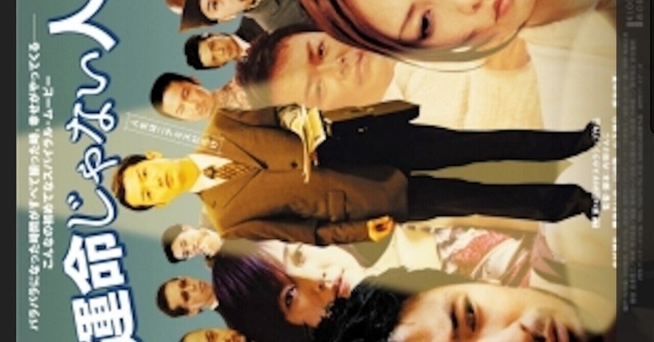 内田けんじ監督映画｜eigamuro｜note