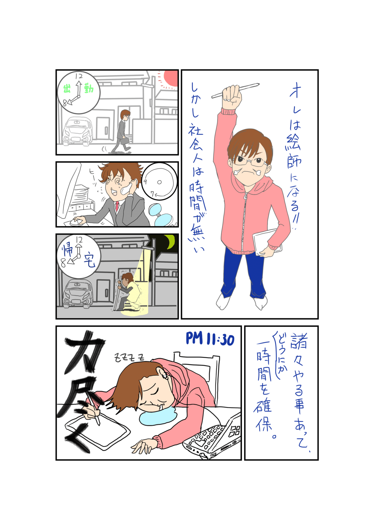 これじゃない｜tanusuke｜note