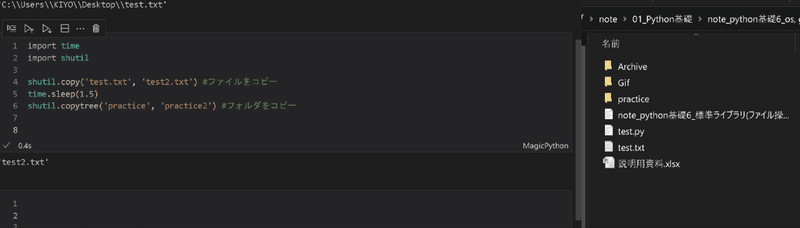 Python基礎6：標準ライブラリ：ファイル/url操作（os, glob, shutil, urllib）｜KIYO