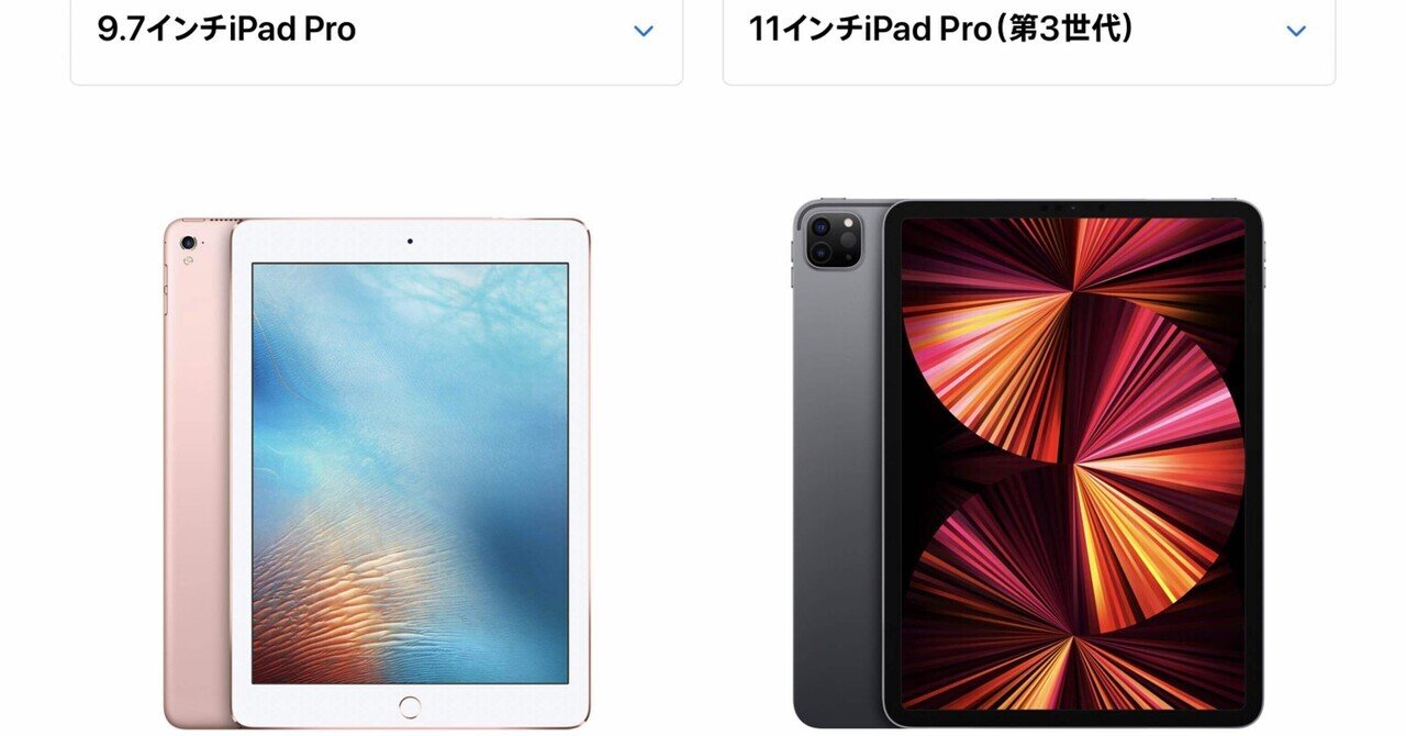 iPad、中古9.7Proをもう一台購入、その理由｜harimako