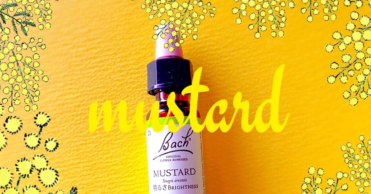 満月の日にマスタードを使った｜mizzy｜note