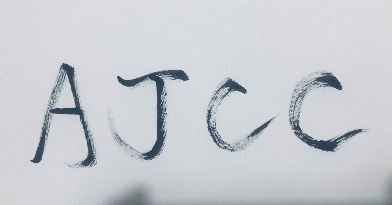 '22 AJCC（GⅡ）｜井下昌城｜note