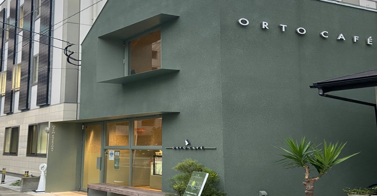 まなみんのかふぇらいふ。㉘【ORTO CAFE】｜まなみん｜note