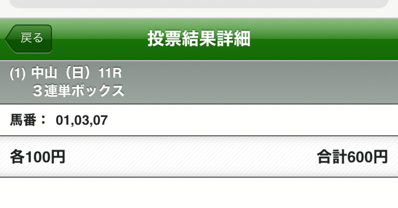 1/23 AJCC｜サバ納豆