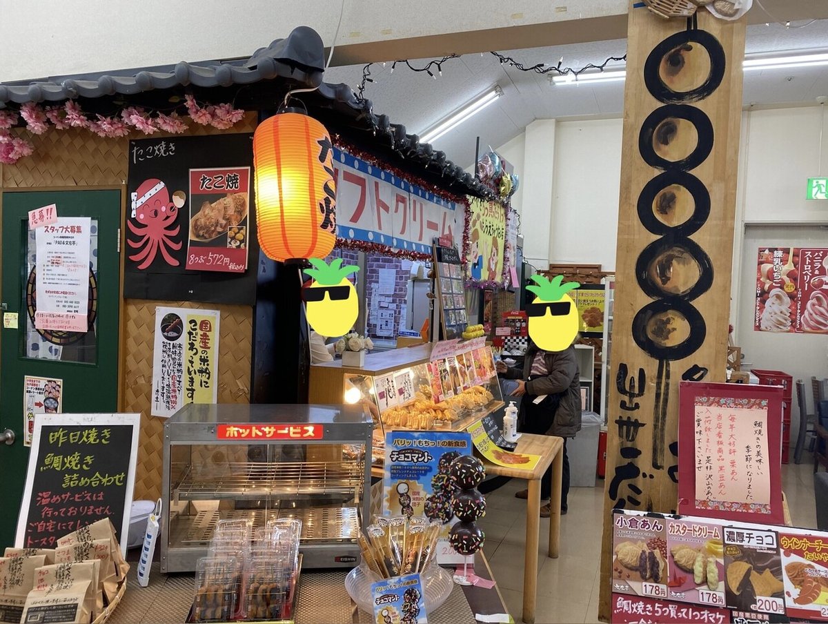 相模原市橋本駅周辺おすすめのたい焼き、今川焼き食べ歩き｜kyabetsu__taro