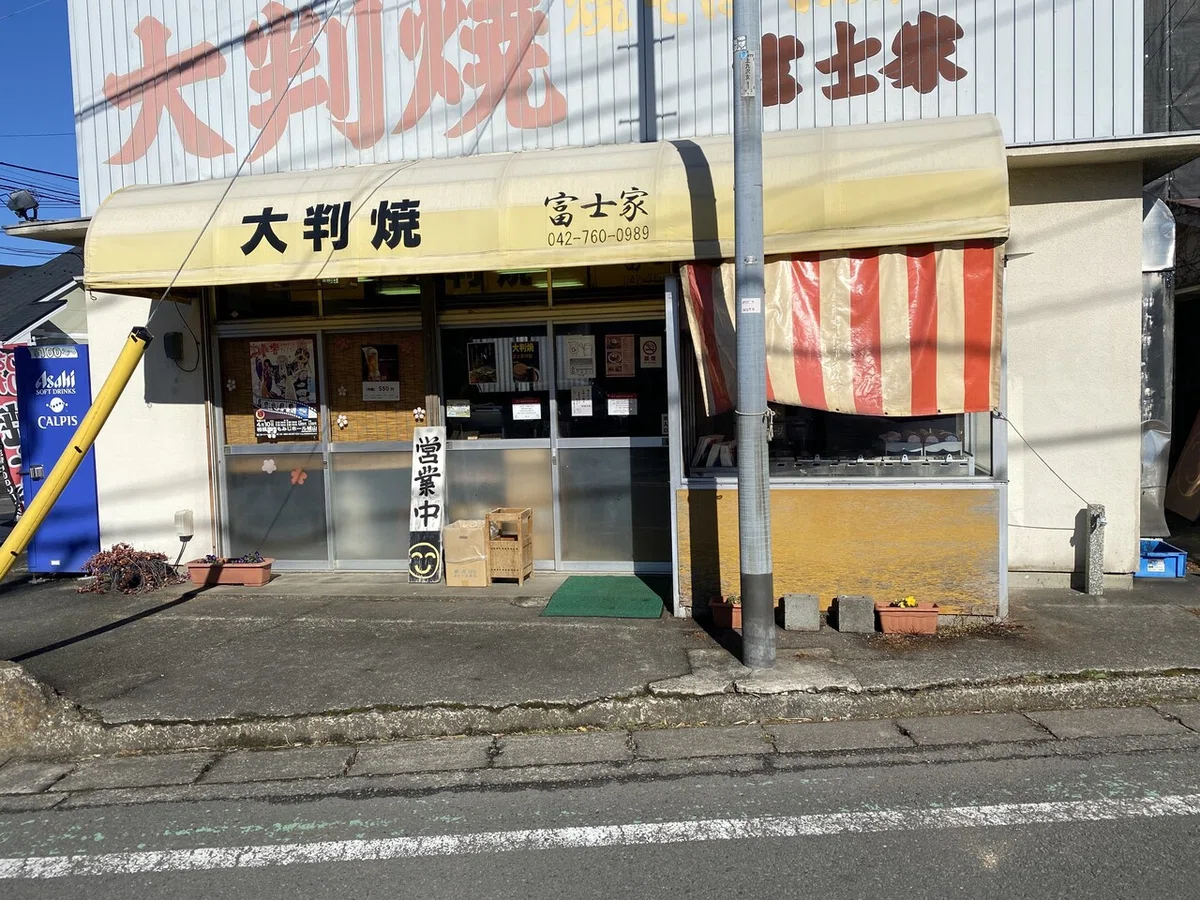 相模原市橋本駅周辺おすすめのたい焼き、今川焼き食べ歩き｜kyabetsu__taro