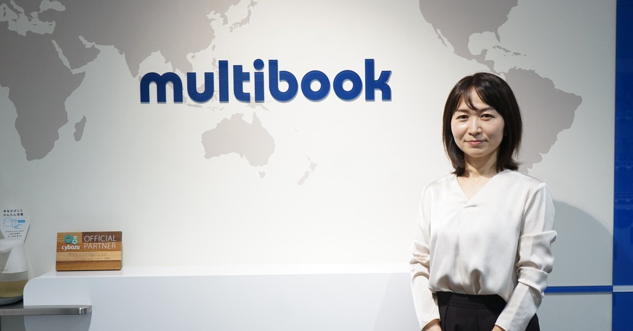インクルージョン&ダイバーシティ アンバサダー 早嵜加江が考えるマルチブックの未来とは｜The Multibook View ｜未来を作る現場から