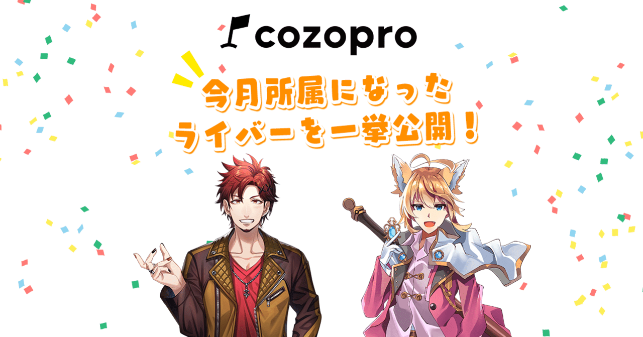 cozoru プロダクション｜note