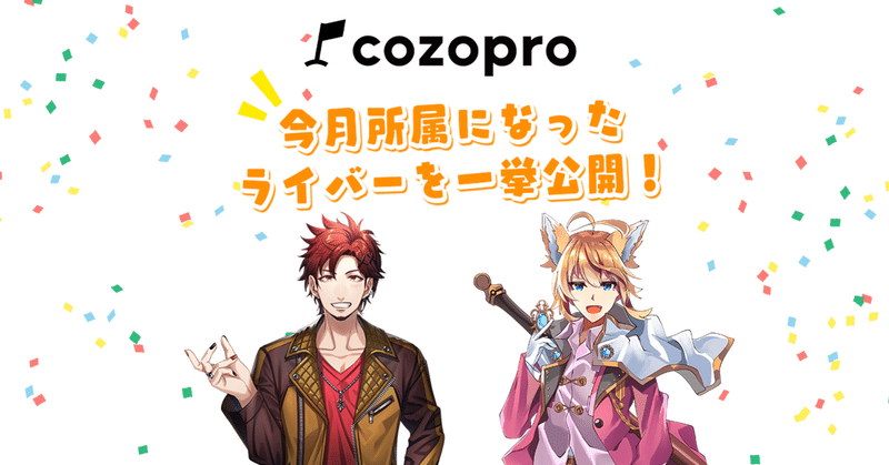 cozoru プロダクション｜note