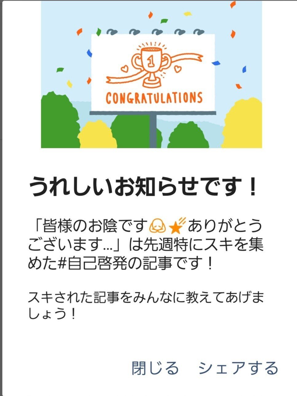 皆様のお陰です🙇🌠ありがとうございますm(_ _)m🍃｜madamhiroko #note https://note.com/madamhiroko1021/n/n1b858770415e ...