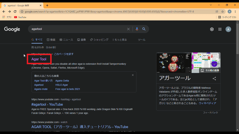 【Agar.io】拡張ツール「Agar Tool」の導入方法｜雑なアガリオ解説所【初心者応援🔥】