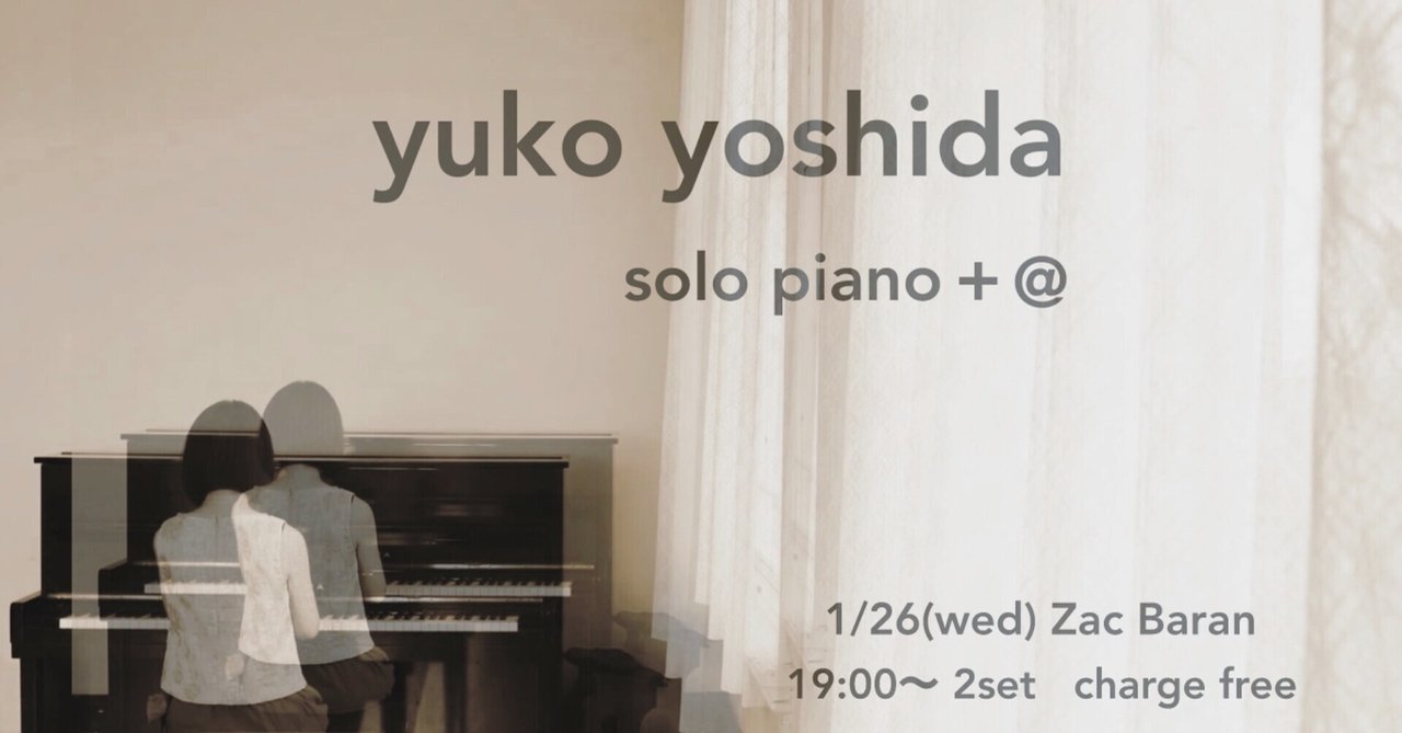 Yuko Yoshida Solo Piano｜よしだゆうこ