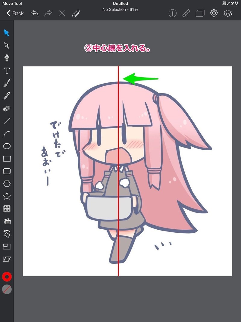絵の基礎練習〜アタリの練習〜｜mukabock｜note