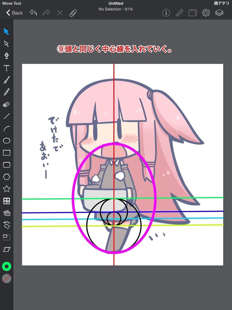 絵の基礎練習〜アタリの練習〜|mukabock|note