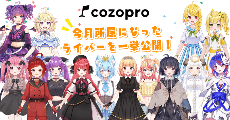 cozoru プロダクション｜note