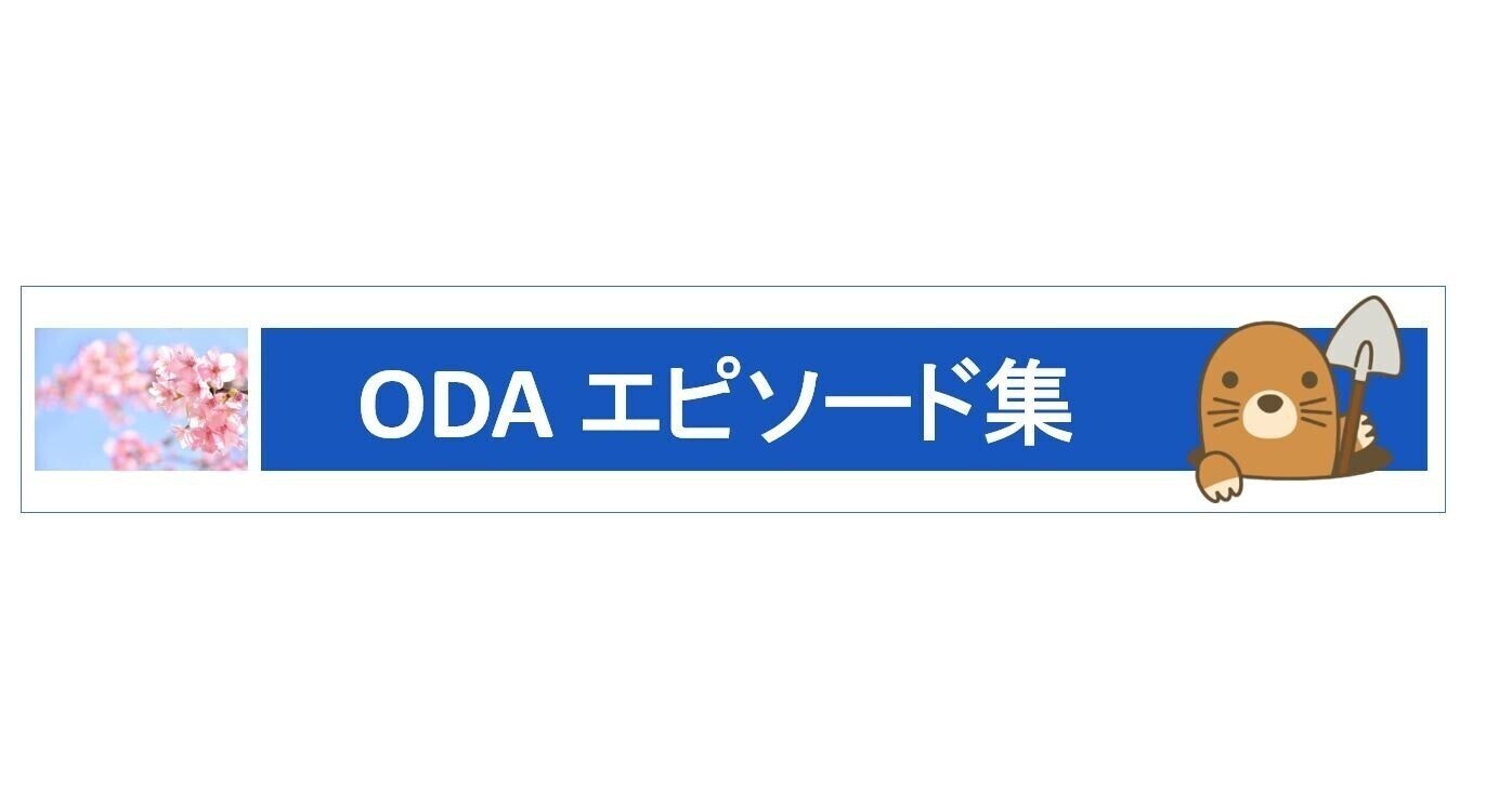 Team_ODA｜note