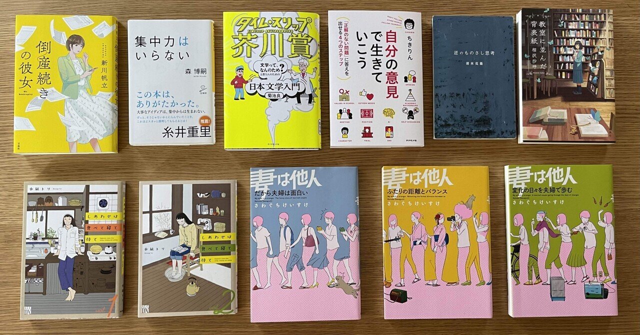 2022.1月（10冊ログ）｜こゆき（koyuki）｜note