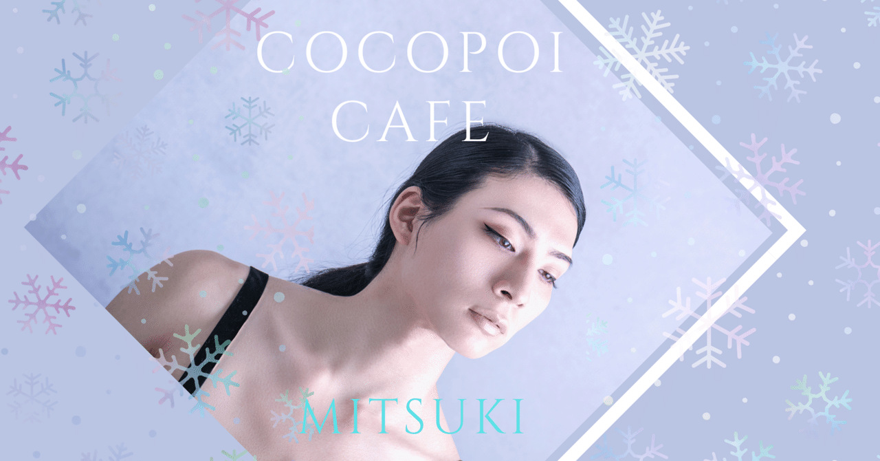 ポピュラーになったからこそ知っておきたい意識の基礎、再び｜心月-mitsuki-｜note