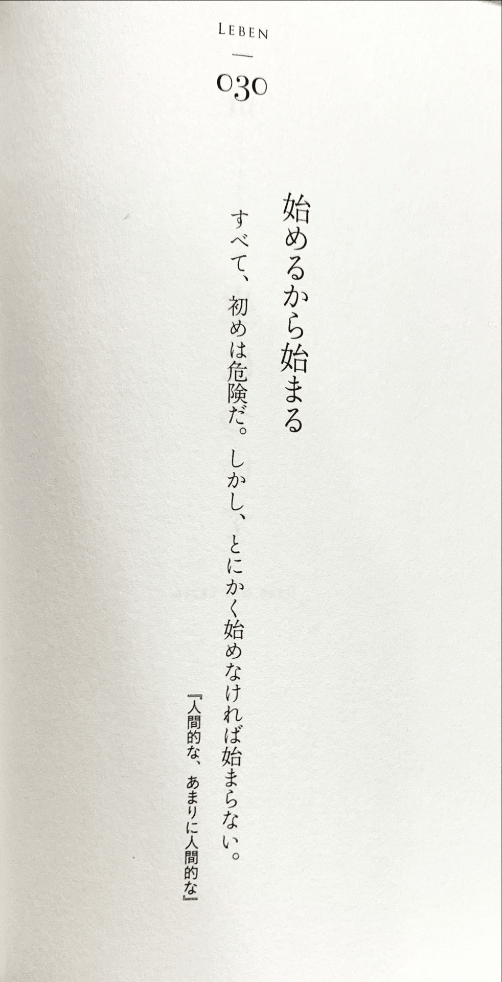 introduction。with ニーチェ。｜taichi imamura