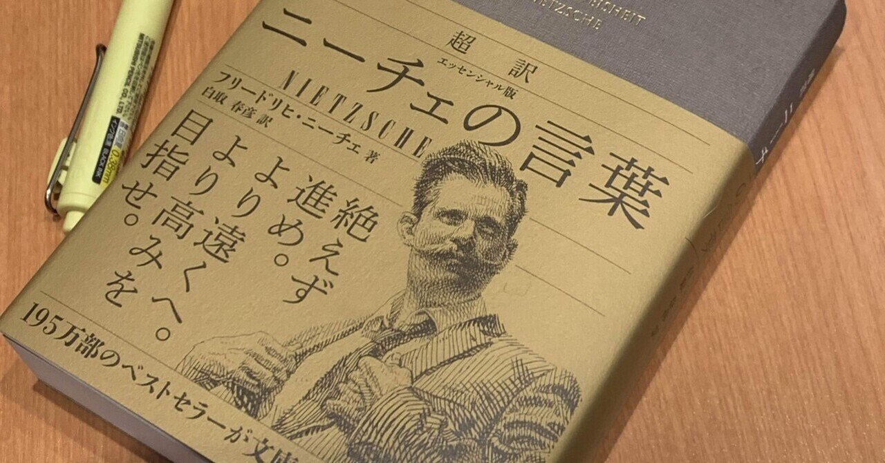 introduction。with ニーチェ。｜taichi imamura