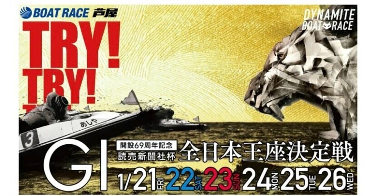 ★G1芦屋11R🔥直前配信★｜【予想家捲り一撃専門】まっちゃん