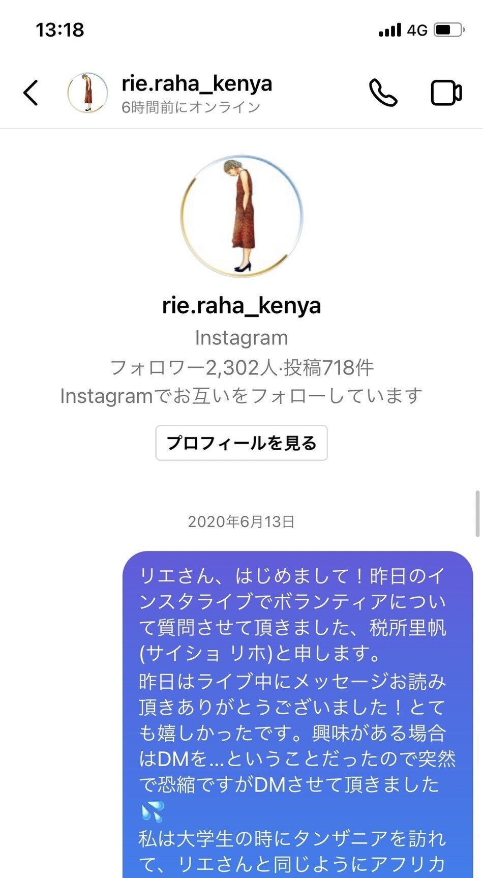 自分らしさに向き合ったRAHA KENYAでの1年半｜RAHA KENYA（ラハケニア）