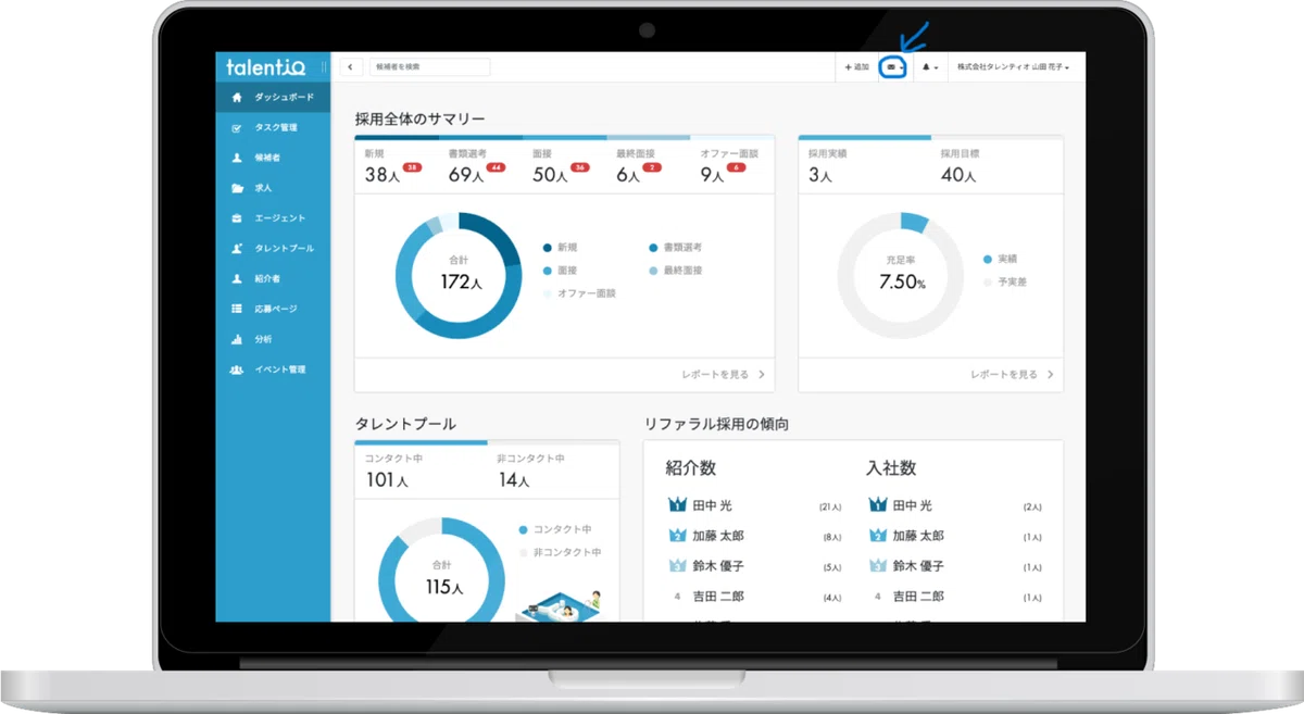 ATS（採用管理システム）導入したくて、HRMOS・HERP・Talentioで悩んだ話｜重田@アルダグラム人事