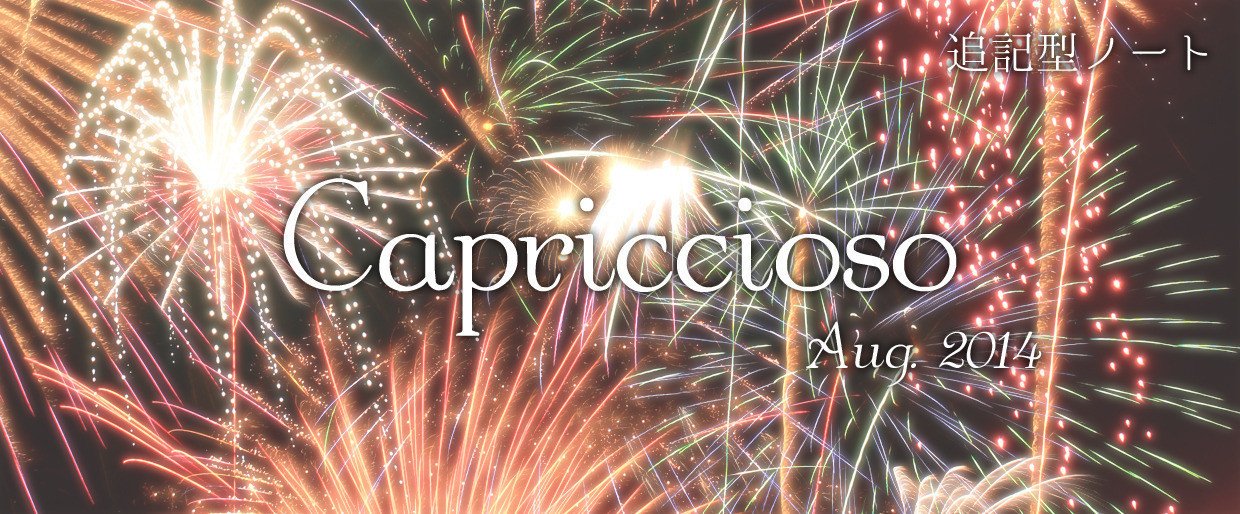 追記更新型"Capriccioso"、更新しました。更新履歴はコメント欄で:) https://note.mu/charly_jp/n/nf94ef8a72fe3｜charly_jp