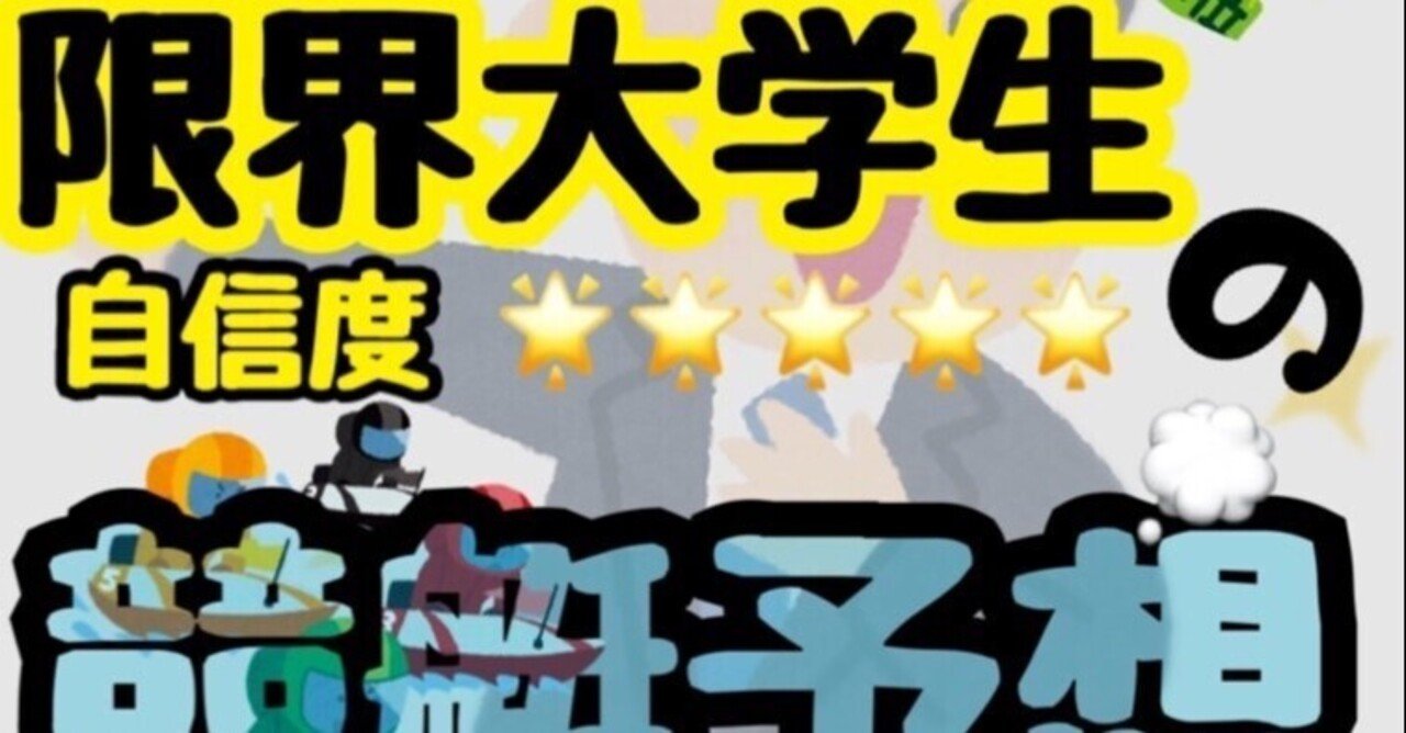 丸亀7R競艇予想🚤｜競艇予想🔥by限界大学生くん｜note