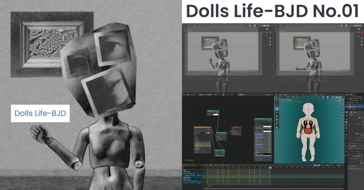 NFT作品『Dolls Life-BJD』について｜caruman baryta