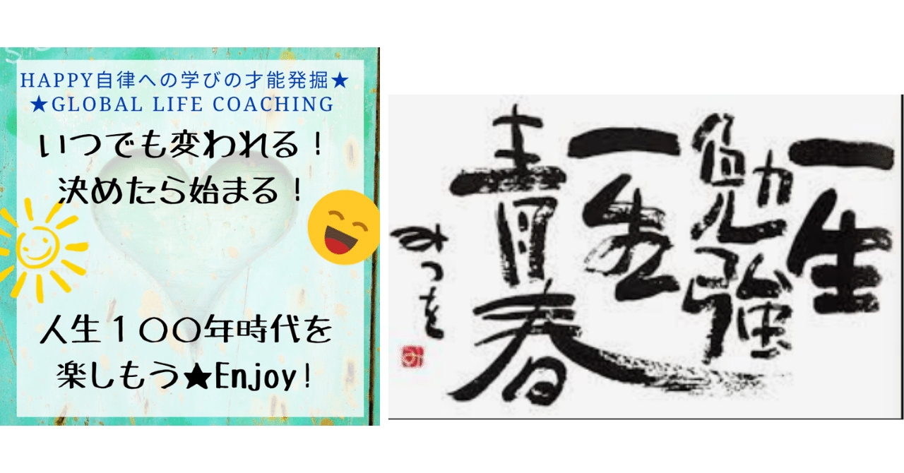 いつでも変われる★決めたら始まる！｜HANATE LAB典