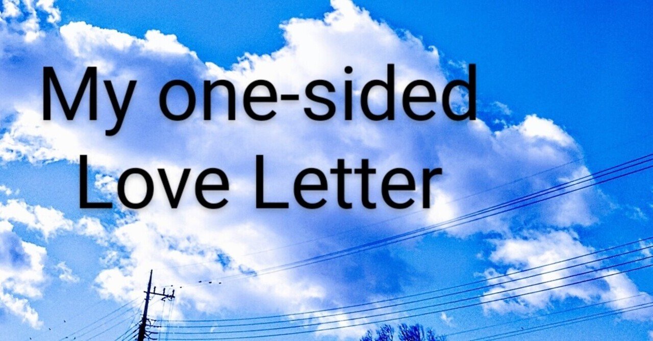 My one-sided love letter｜山根あきら｜note