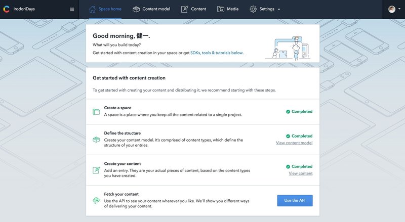 APIベースのヘッドレスCMS contentful + nuxt.jsを試してみた（contentful設定編）｜蓮田 健一 / hacomono CEO