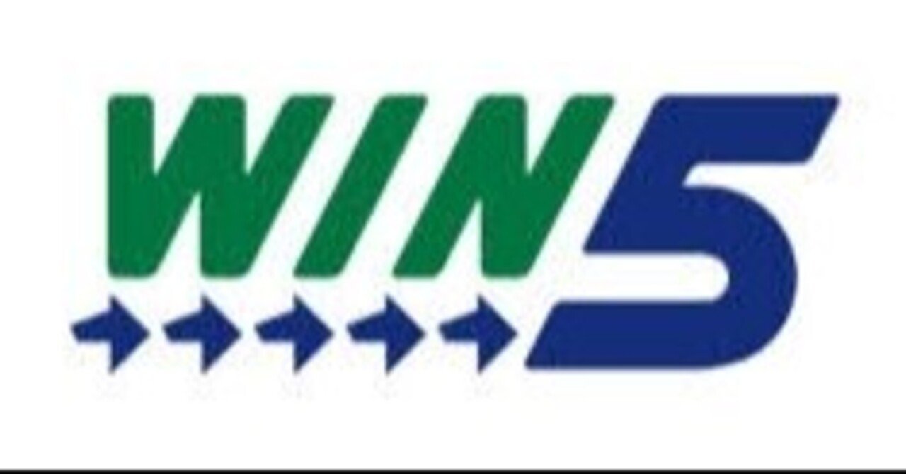 2022.1.30〜WIN5予想〜｜ずんだ｜note