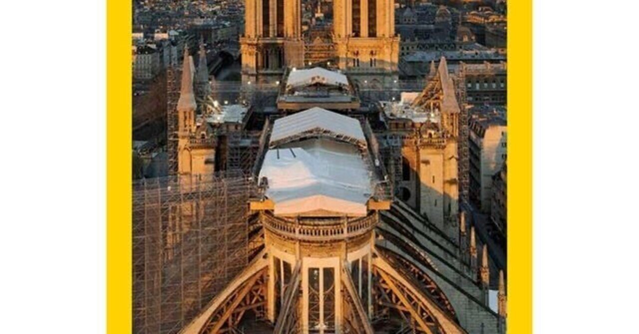 ノートルダム再建。｜DigitalCreator｜note