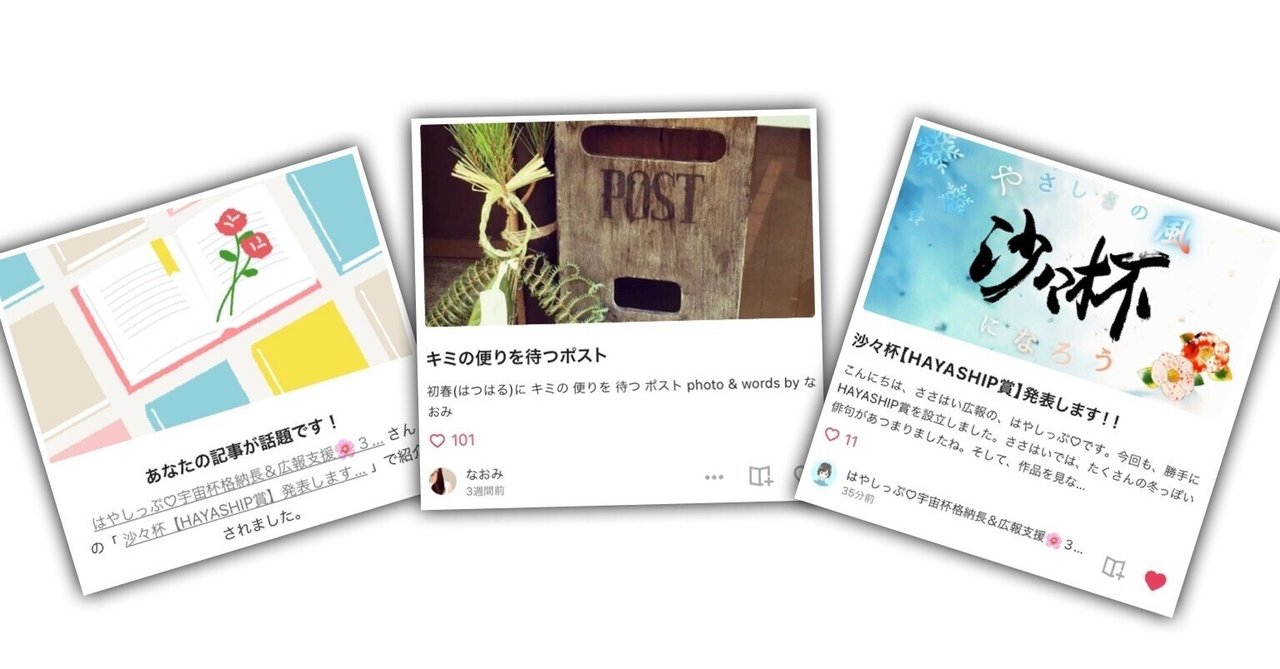 沙々杯【HAYASHIP賞】をいただきました💖｜なおみ｜note