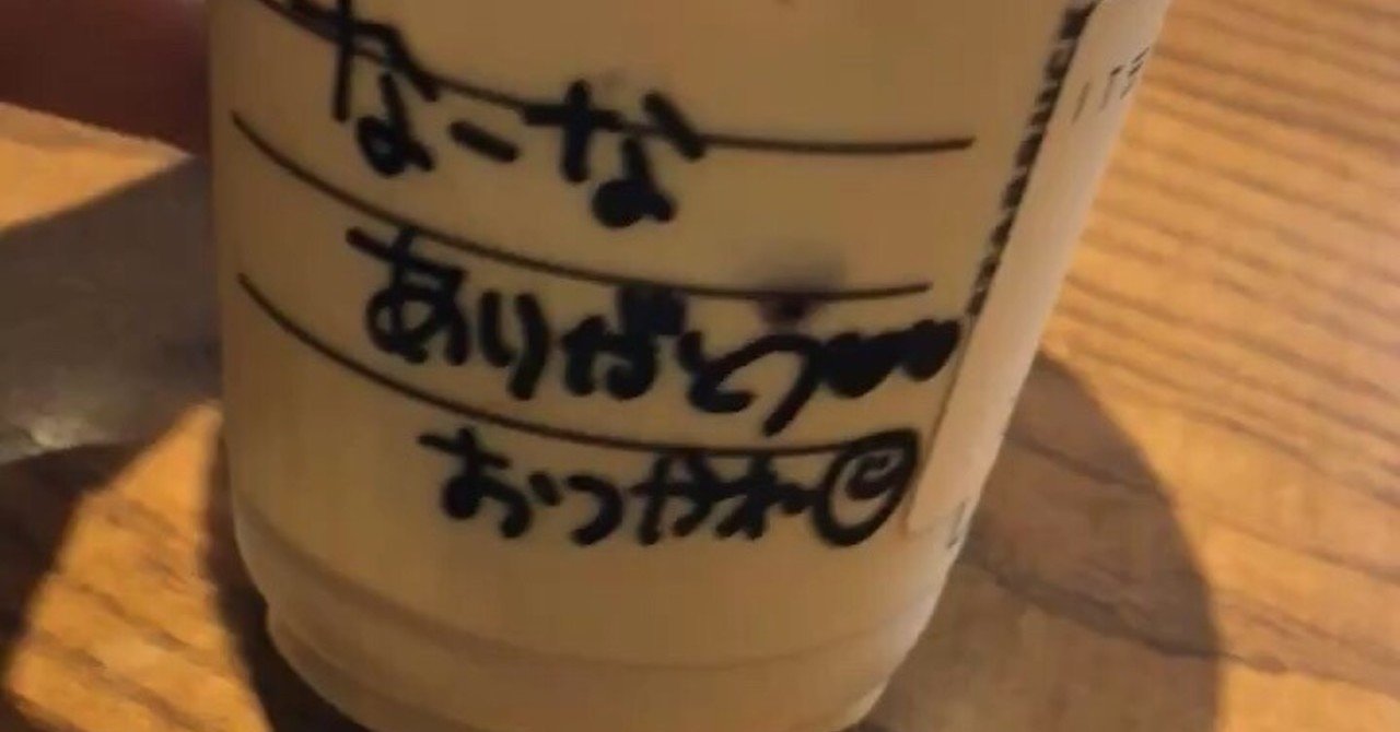 暇人naanaだよ｜SANAGI｜note