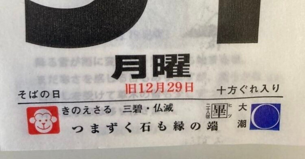 つまづく石も緑の端｜happy maruyama｜note