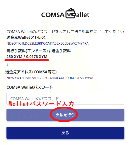 NFT初心者でも安心。COMSA登録方法。｜シン・ねむぐま超絶未来｜note