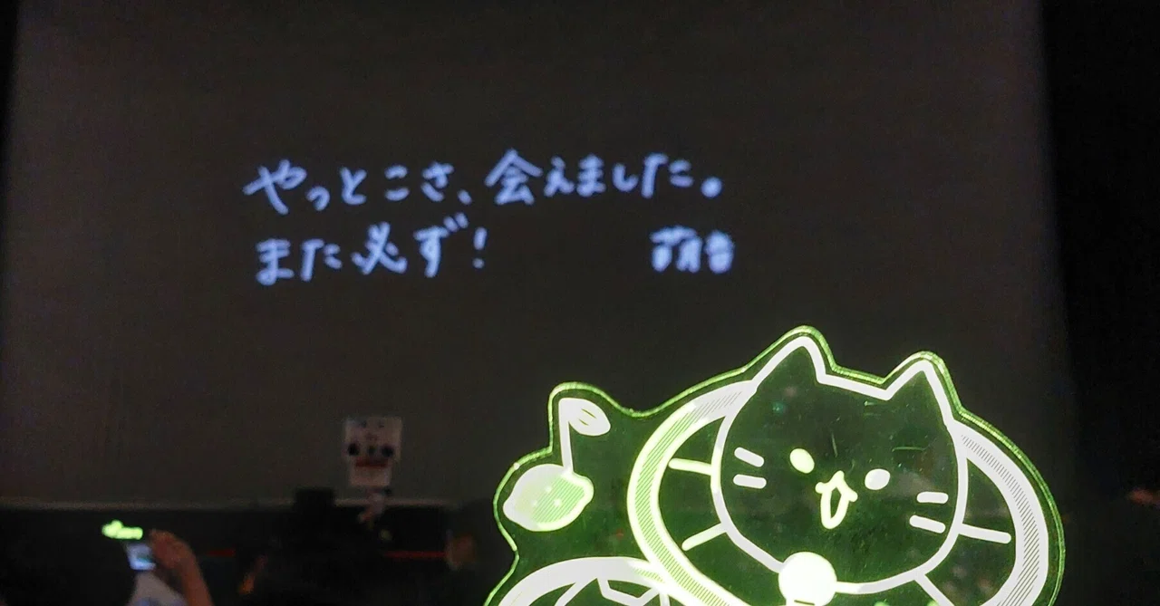 LiveDVDを一緒にみる時間｜Emi