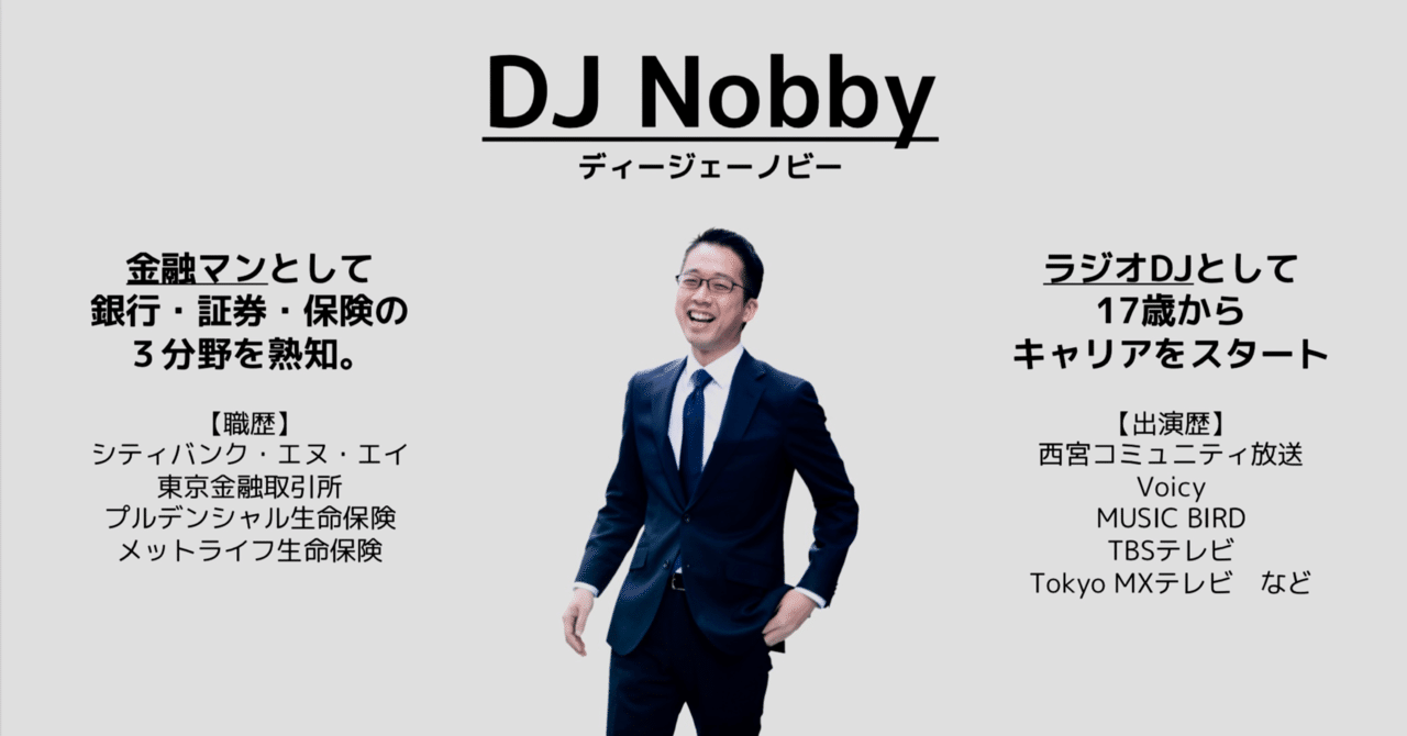 DJ NobbyさんのFIREワークショップを受講した話｜寺子屋ひつじ
